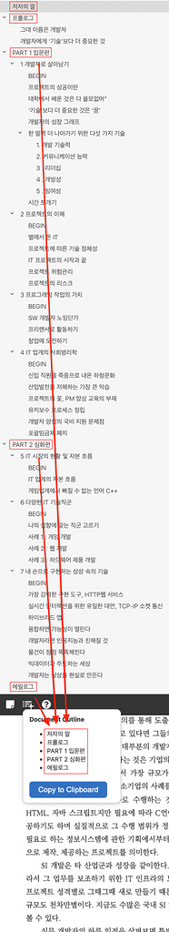 PDF hierarchy improvement - Feature Requests - RemNote